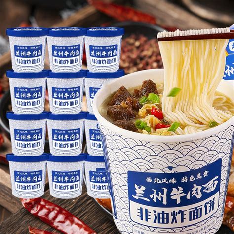 兰州拉面油炸好吃牛肉面桶装早餐方便面泡面夜宵冲泡方便面