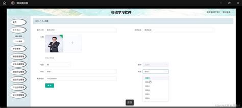 移动学习软件源码mysql文档 Csdn博客