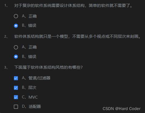 软件工程从理论到实践客观题汇总头歌第九章至第十七章软件工程hard Coder Gitcode 开源社区