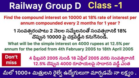 Railway Group D Class 1simple Interest Compound Interestarithmetic
