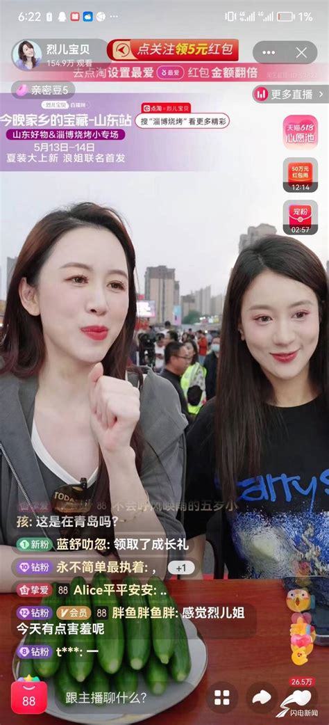 山东省商务厅 惠享山东消费年 增长 第五届双品网购节山东专场圆满收官
