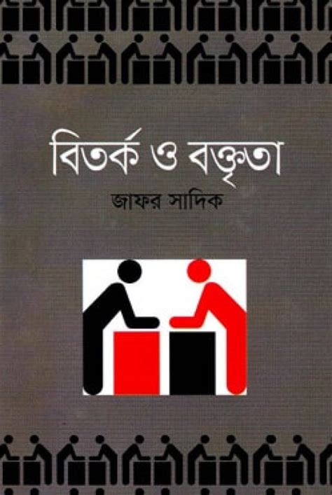 Pin on Books Of অনপম পরকশন