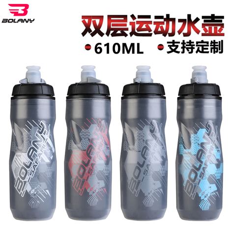 Bolany山地自行车运动水壶 户外挤压式水杯双层保冰骑行水壶pp5 阿里巴巴