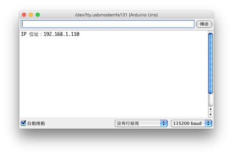 Arduino Ethernet Shield W5100 乙太網路擴充板，使用 Dhcp 取得 Ip 位址 G T Wang