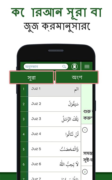 Quran Bangla Apk For Android Download