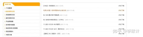 现在大学生考研都人手一个 Ipad，这样学习真的高效吗？还是因为盲目跟风？ 知乎