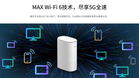 中兴5g室内路由器mc801启动交付 重塑行业应用和用户体验界面新闻