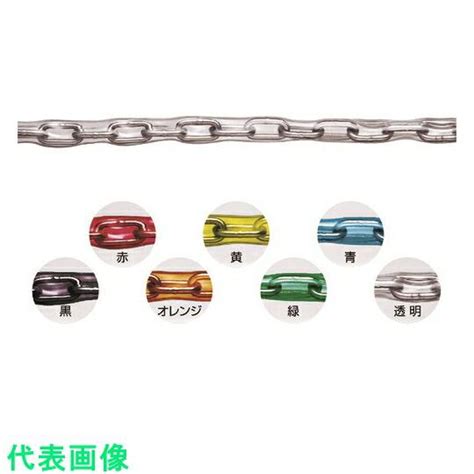 水本機械製作所 チューブ保護ステンレスチェーン イエロー 5hb−y 7．1〜8m （品番 5hb y 8c） 佐勘金物店ヤフー店