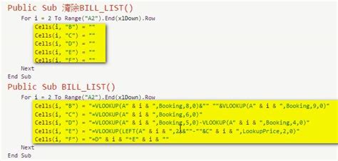 吳老師教學部落格 Excel當資料庫vlookup與text函數做飯店管理 吳老師教學部落格 Excel當資料庫vlookup與text函數做飯店管理