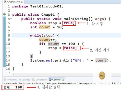 Java 기본타입 정수 실수 논리값 알아보기 3편완결
