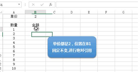 绝对引用和混合引用到底该怎么用excel混合怎么用 正数办公