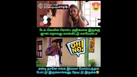 Vadivel Comedy Video Vadivelcomedy Shortsfeed Youtube