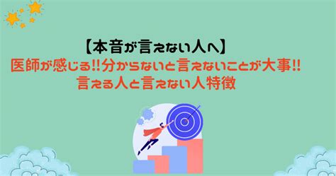 分からないと言えないことが大事‼︎言える人と言えない人特徴｜visionary Labo