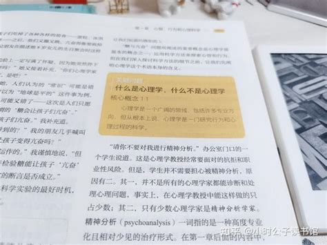 《津巴多普通心理学》：斯坦福大学教授50年巨著，比小说还要好看的心理学入门书籍 知乎