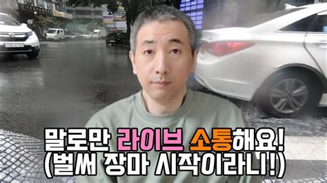 말로만 이재인 라이브 소통해여 Youtube