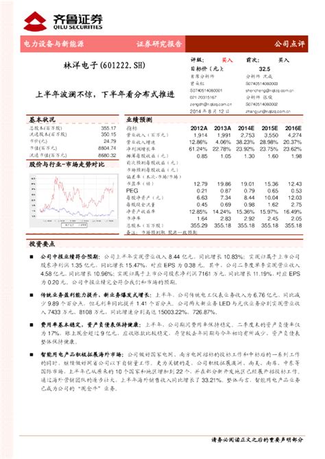 上半年波澜不惊，下半年看分布式推进