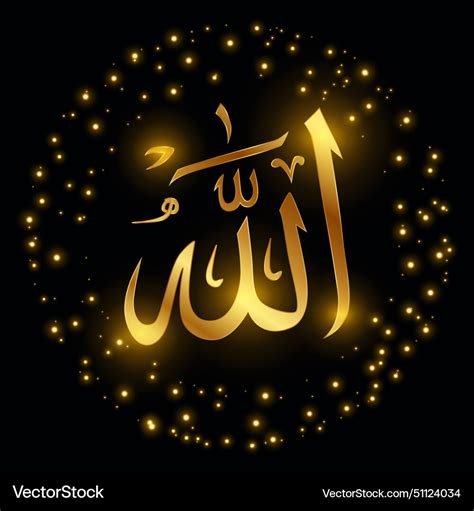 Golden Arabic Allah Calligraphy Background Vector Image