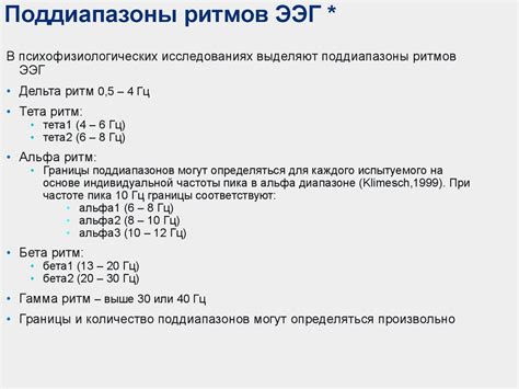 ЛекцияМетоды ЭЭГ,ВП, микроэлектр КП22 - online presentation