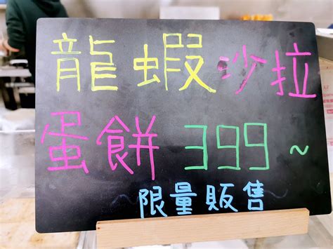 新北板橋｜浮誇系蛋餅！整隻龍蝦包進蛋餅中，晚餐宵夜限定版：美加美豆漿店 輕旅行