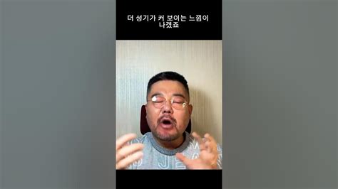 확대수술할 때 길이연장 수술을 하는 이유 남성고민 남성수술 남성확대 Youtube
