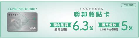 聯邦銀行 壽險刷聯邦visa卡分期輕鬆繳