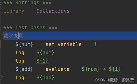 robotframework中的常用变量 csdn博客