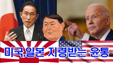 김태형 심리분석 송영길과 태영호 김남국와 배현진 미국과 일본 지령을 받는 대통령 Youtube