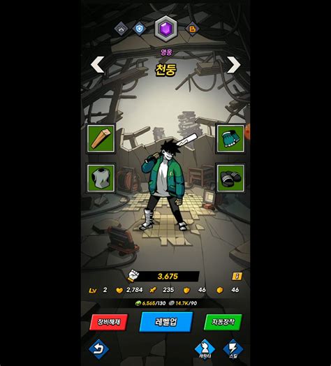 신도림 With Naver Webtoon 포스트 아포칼립스 스타일리시 Afk Rpg 게임위드