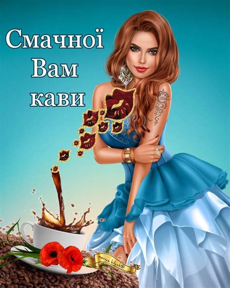 Pin Di Мария Демьянюк Su Кава