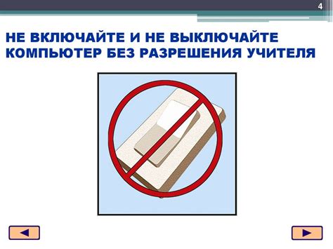 «Техника безопасности на рабочем месте Компьютерный класс