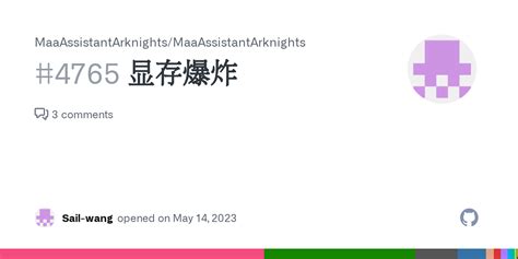 显存爆炸 · Issue 4765 · Maaassistantarknightsmaaassistantarknights · Github