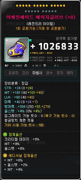 메이플스토리 인벤 얼마정도가 적당할까요 메이플스토리 인벤 질문과 답변 게시판