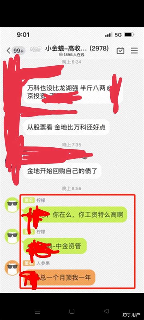 博主晒 90 后券商交易员老公月入超 8 万，中金回应「该员工正被停职调查中」，如何看待此事？ 知乎