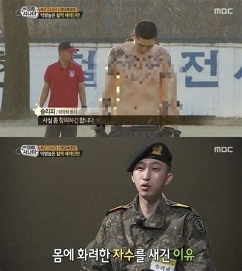 ‘진짜사나이 슬리피 온몸에 문신한 이유는“약해 보이기 싫어서” 뉴스1