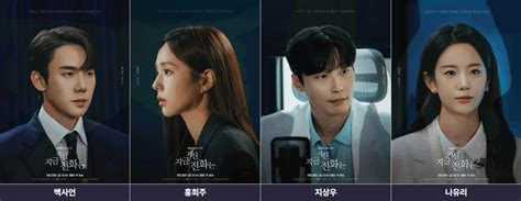 지금 거신 전화는 줄거리 완벽 요약 백사언 홍희주를 협박한 납치범 정체는 스포 주의 원작 팬마음 커뮤니티