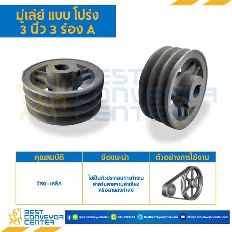 มู่เล่ย์ 3 ร่อง A B แบบโปร่ง Pulley ขนาด 3 12 นิ้ว Shopee Thailand