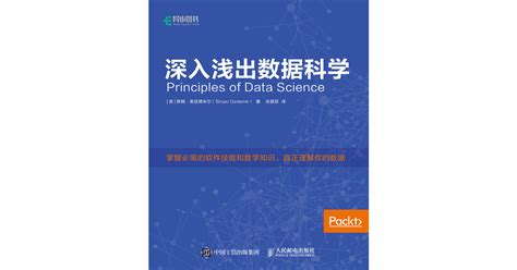 第5章 概率论入门：不可能，还是不太可能 数据科学原理 [book]
