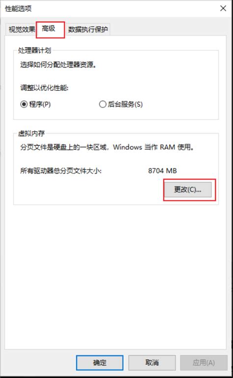 Windows虚拟内存迁移释放你的c盘转移虚拟内存 Csdn博客 Windows虚拟内存迁移释放你的c盘转移虚拟内存 Csdn博客