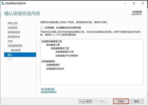 Windows Server 2022远程桌面服务配置与rds客户端访问许可证安装 主机 模式 信息