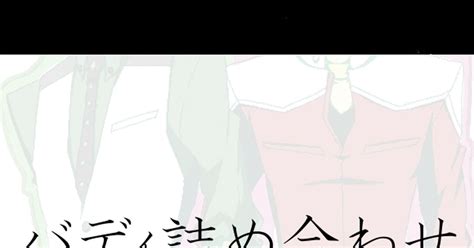 Tigerandbunny バディ詰め合わせ とののマンガ 腐向け 兎虎 虎兎 Pixiv