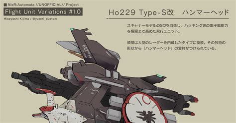 メカ 飛行ユニットバリエーション10 Ho229 Type S改 Yutoriのイラスト Pixiv