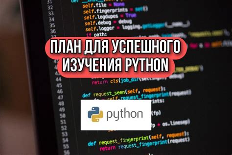 План для изучения python — Виталий Исаев на