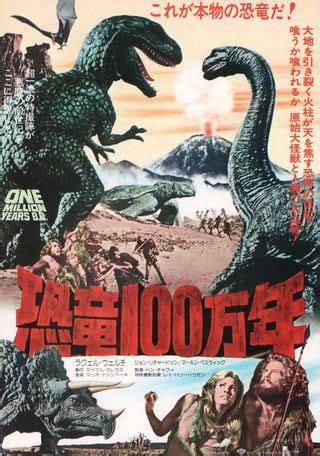 One Million Years Bc Original R1977 Japanese B5 Chirashi Handbill