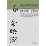 语文潮余映潮教研网 下载中心 首页