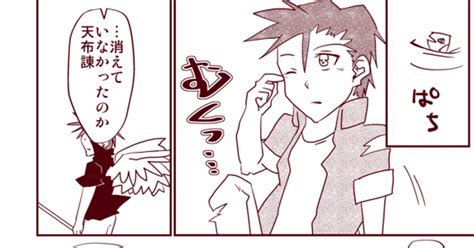 ぴくメシ2】 【たそメシ】10：おはよう【第三章】 あけぼしのマンガ Pixiv