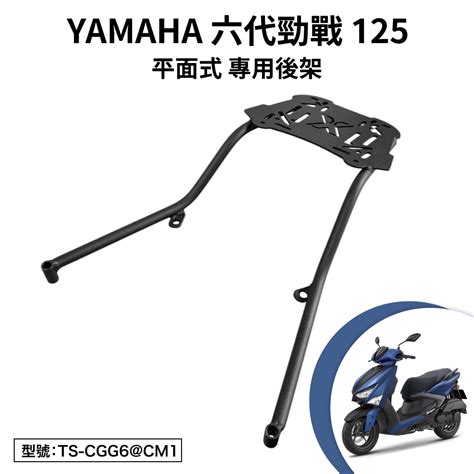 Yamaha 山葉機車 勁戰六代 125的價格推薦 2025年6月 比價比個夠biggo