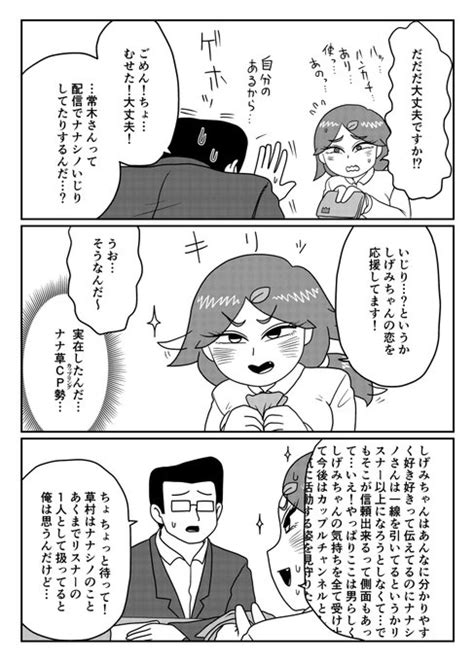 多くの草村リスナーの気持ちを代弁してしまう常木さん その26 2 3 さかめがね＠「鬱ｻｷｭ」単行本発売中！ さんのマンガ ツイ