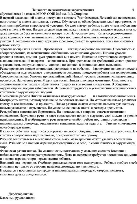 Пмпк образец заявления