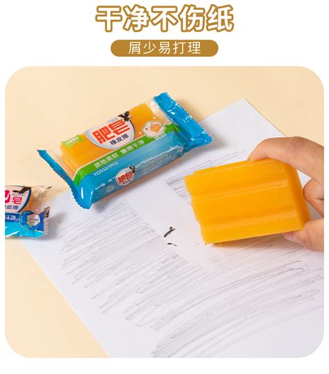 肥皂橡皮擦小学生专用考试橡皮擦的干净不留痕无屑学习用品 阿里巴巴