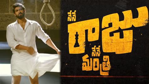 Nene Raju Nene Mantri Teaser Rana White N White